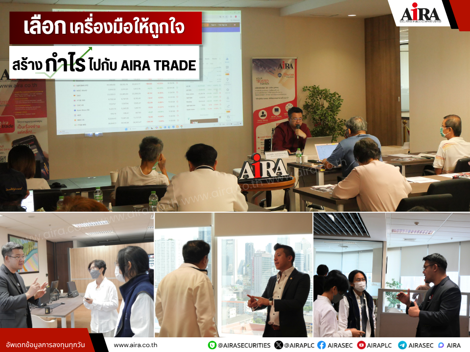 AIRA Securities Public Company Limited.